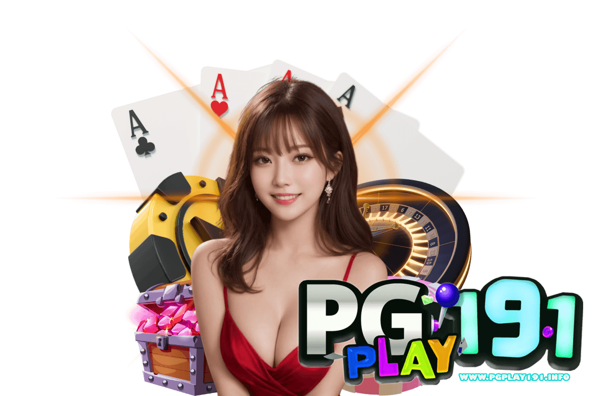 pgplay191 สล็อตเว็บใหญ่อันดับ 1 ทำเงินได้ง่าย ๆ ในทุกวัน